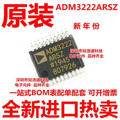 ADM3222ARSZ-REEL7 ADM3222ARSZ ADM3222ARS 贴片 SSOP-20 全新