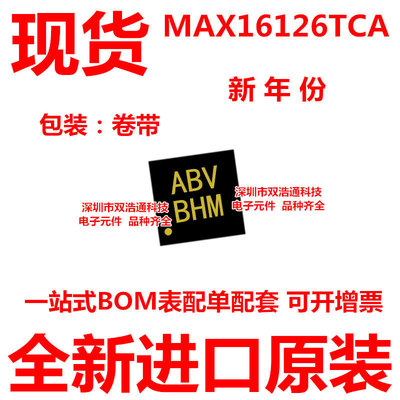 MAX16126TCA MAX16126 贴片 QFN-12 ic芯片 全新原装 可开增票