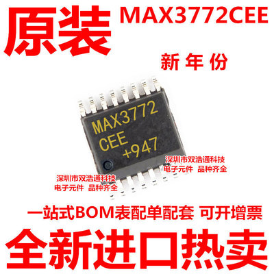 MAX3772CEE MAX3772 贴片 SSOP-16 收发器 ic芯片 全新进口原装