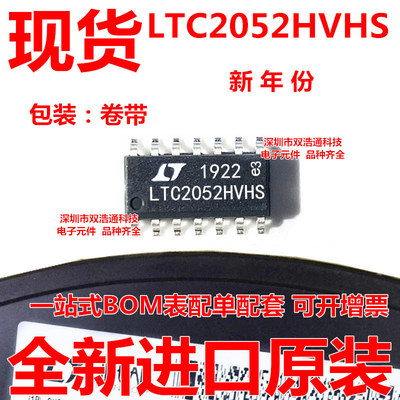 LTC2052HVHS LTC2052HVHS#TRPBF 运算放大器 贴片 SOP-14 全新