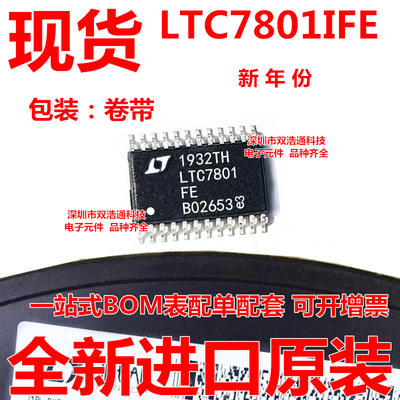 LTC7801IFE#TRPBF LTC7801IFE 贴片 TSSOP-24 集成电路 全新原装