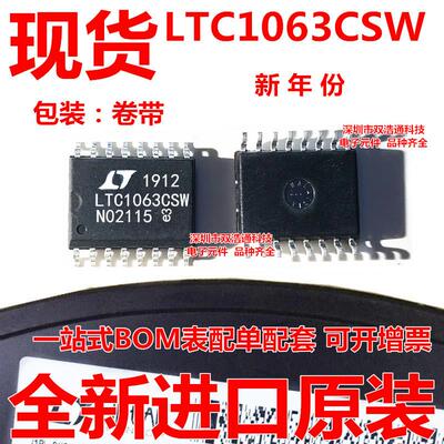 LTC1063CSW LTC1063CSW#TRPBF 滤波器 贴片 SOP-16 全新 可开增票