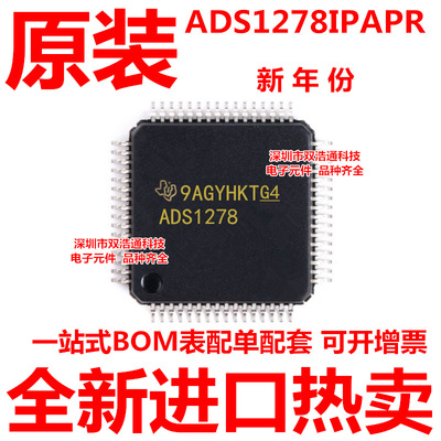 ADS1278IPAPTG4 ADS1278IPAPR ADS1278IPAPT QFP-64 全新原装工厂