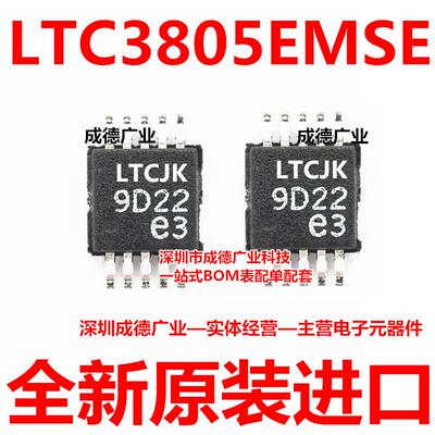LTC3805EMSE#TRPBF LTC3805EMSE 丝印LTCJK MSOP-10 全新