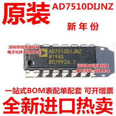 AD7510DIJNZ AD7510DIJN 直插 DIP-16 全新原装工厂配单BOM表