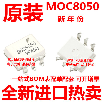 MOC8050S MOC8050SD MOC8050SR2M 贴片 SOP-6 光耦