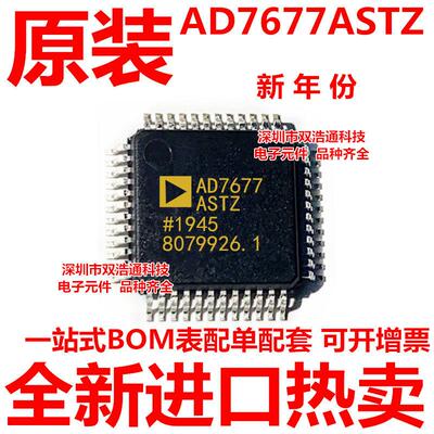 AD7677ASTZ AD7677AST 贴片 LQFP-48