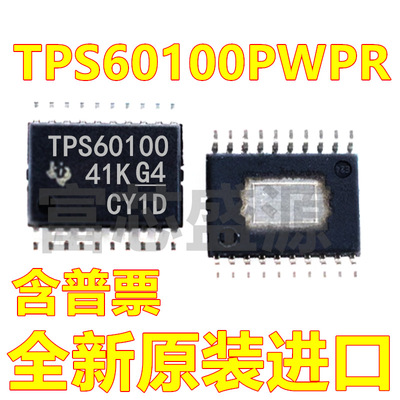TPS60100PWPR TPS60100PWP TPS60100 HTSSOP-20 全新原装