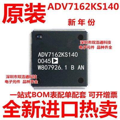 ADV7162KS140 ADV7162KSZ140 QFP-160  全新