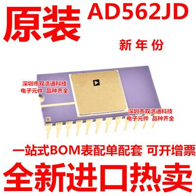 AD562JD AD562KD AD562SD 直插 CDIP-24 镀金封装