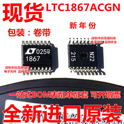 LTC1867ACGN LTC1867A 模数转换器 贴片 SSOP-16 全新 可开增票