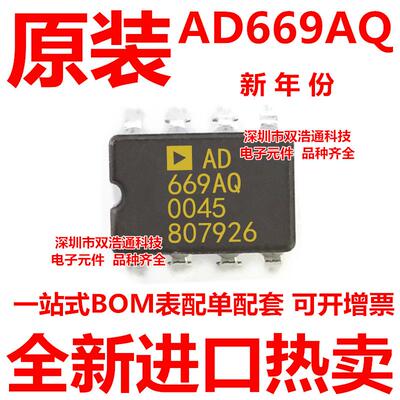 AD669AQ AD669SQ 直插 CDIP-8 陶瓷封装  全新