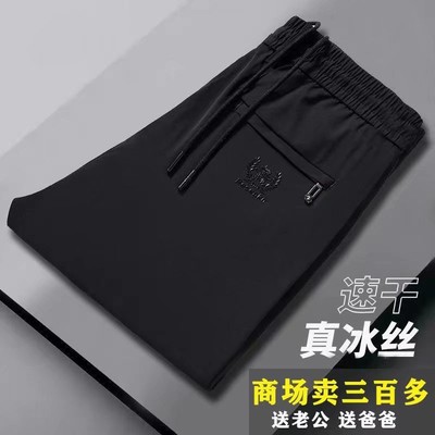 夏季冰丝裤子男青年百搭休闲裤男大码松紧腰弹力速干运动直筒长裤