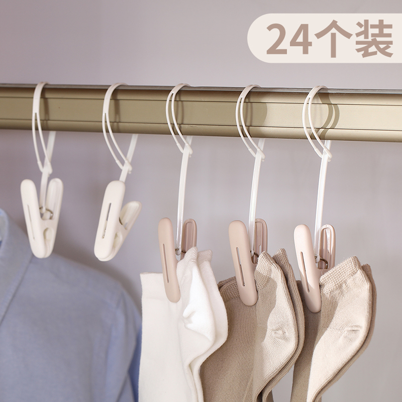 FaSoLa挂钩夹子固定器晾衣夹防风袜子晾晒塑料家用衣服毛巾收纳