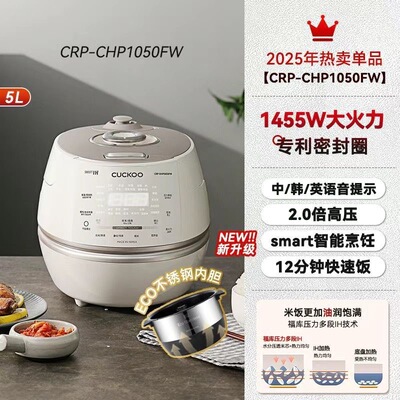 CUCKOO/福库 CRP-DHP0650FW小白贝电饭煲锅韩国原装进口多功能3升