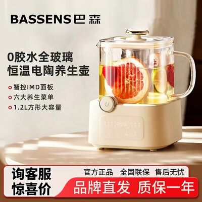 巴森小方炖全玻璃养生壶恒温家用多功能办公室小型电陶炉煮花茶D7