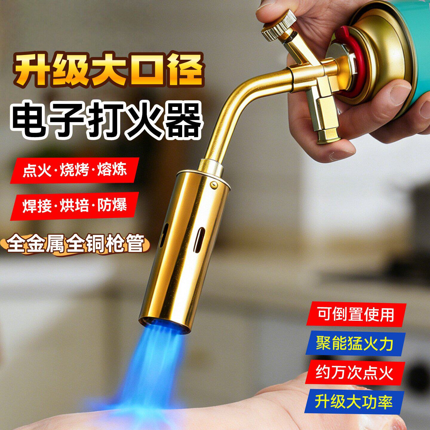 喷火烤枪烧毛家用手持喷火枪头卡式气罐烧猪毛点碳神器火焰点火器