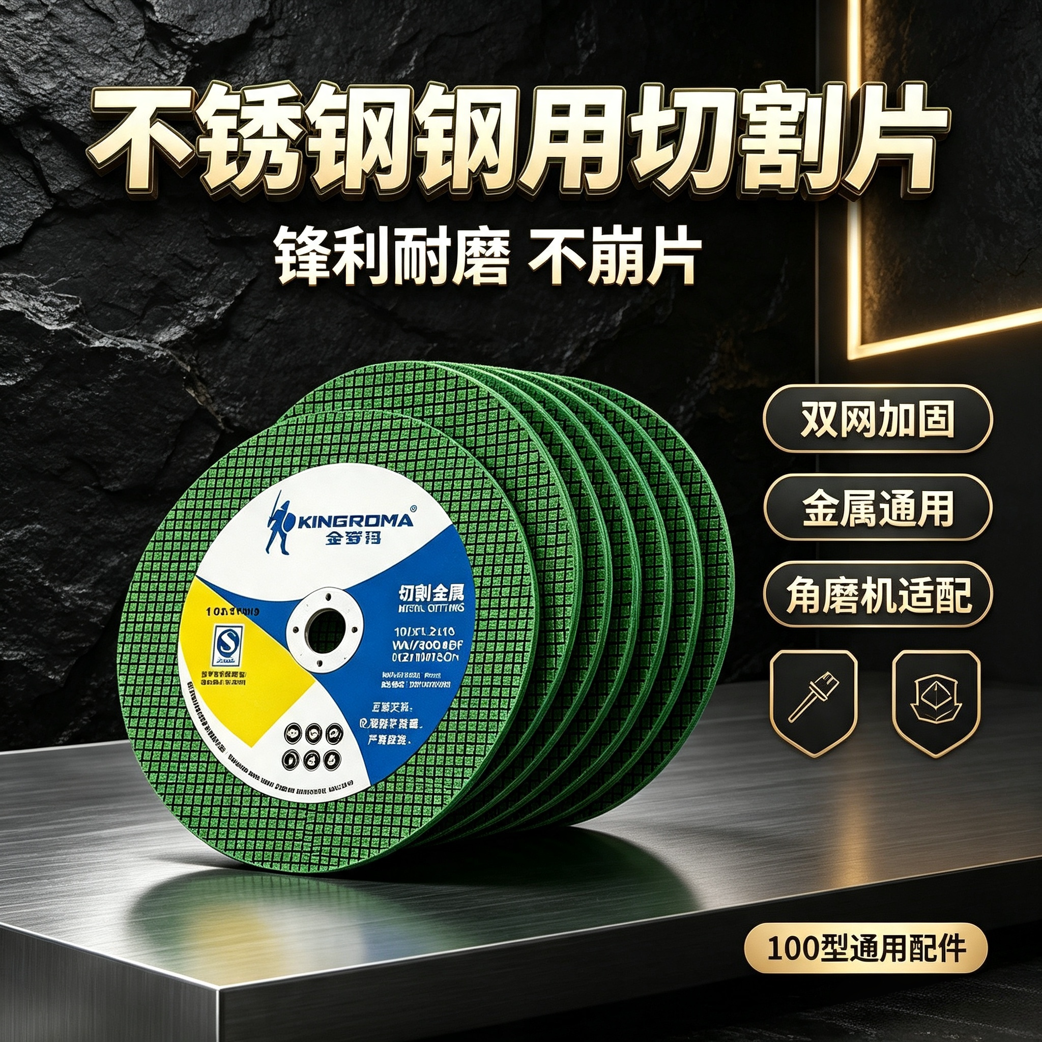 角磨机切割片不锈钢专用砂轮片100型手磨机锯片打磨片金属切割片
