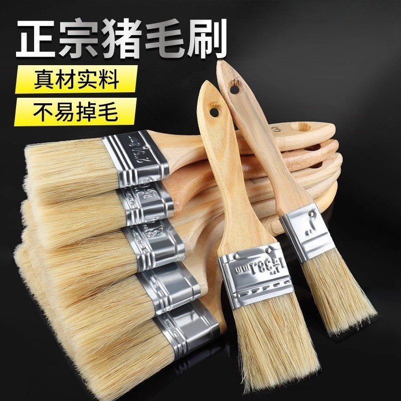 猪鬃毛刷油漆刷子清洁家用刷涂胶水烧烤刷油工业加厚鬃毛不掉毛