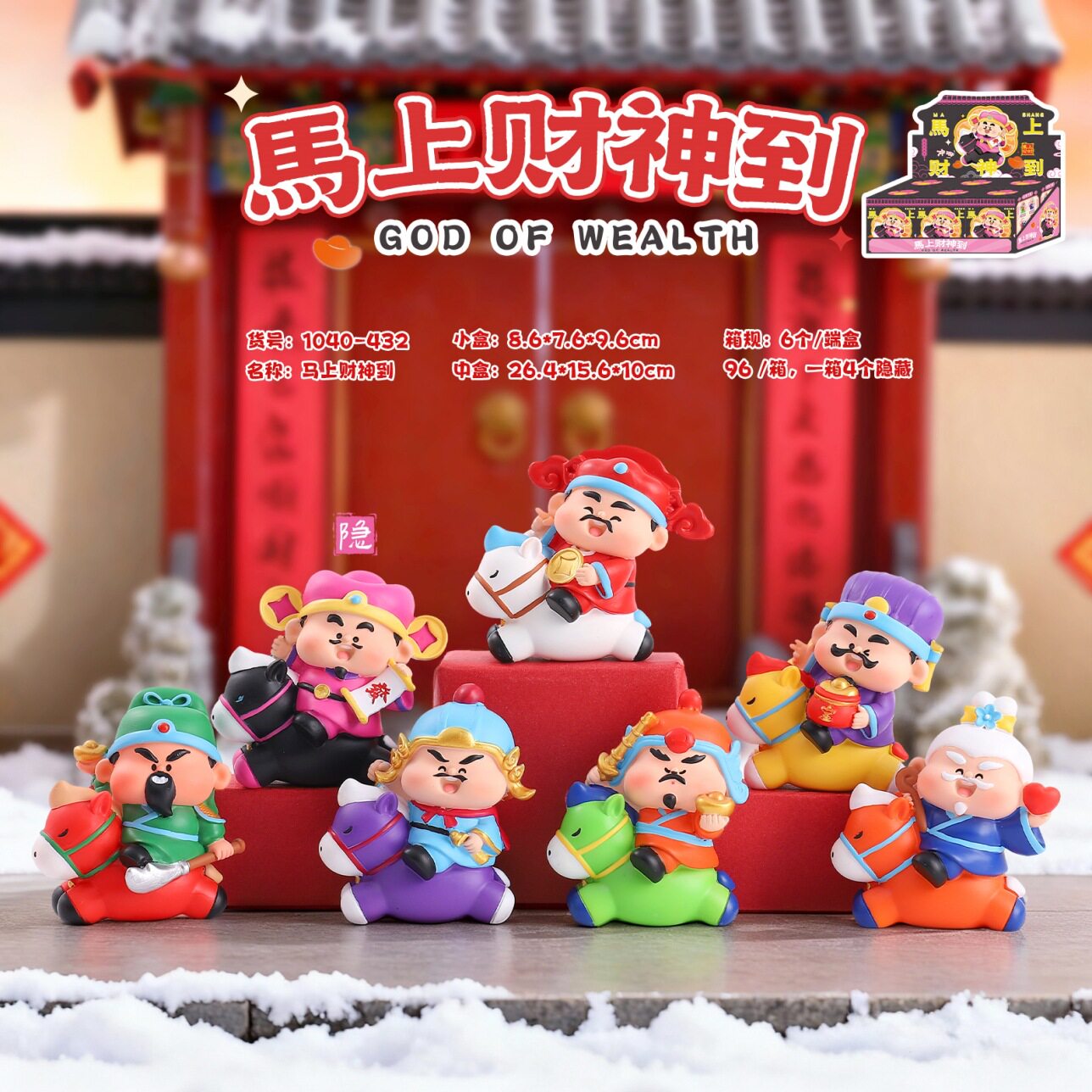 新款马上财神到盲盒手办摆件可爱创意家居装饰办公车载桌面装饰