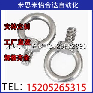 怡合达标准件吊形螺钉 TBF01/TBF02-M8 M10 M12 M16 M20