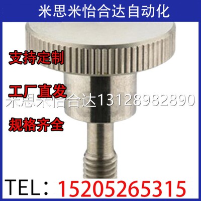 替代米思米 外螺纹型C－NKB C－NOB机械拉门旋钮 压纹旋钮 台阶型