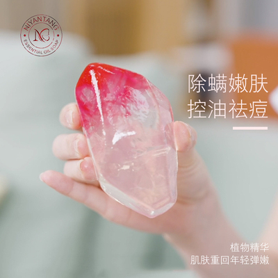 除螨净螨透明皂宝石手工皂学生洗脸洗澡沐浴卸妆皂洁面精油皂香皂