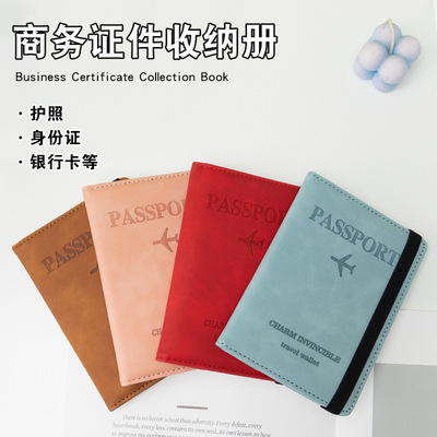 厂家直销防磁RFlD压变PU皮绑带护照包创意卡包护照夹旅行机票夹