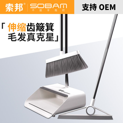 索邦/sobam扫把套装家用可站立软毛魔术夹缝扫地防风扫帚簸箕组合