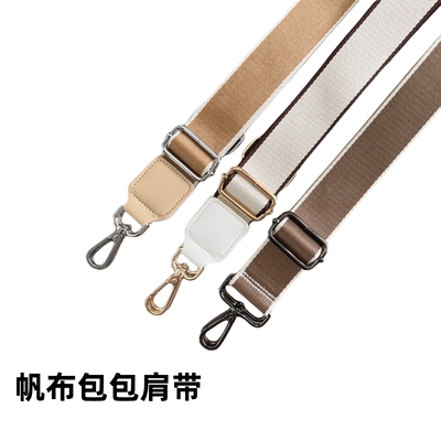 包带帆布肩带单肩斜挎可伸缩宽带