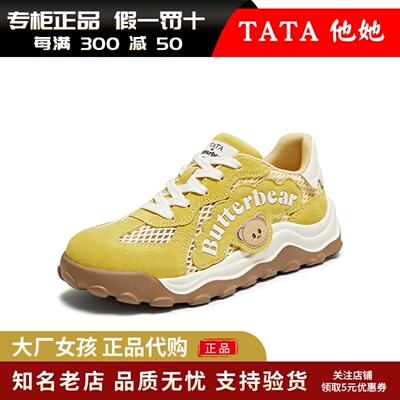 他她休闲厚底板鞋阿甘德训鞋