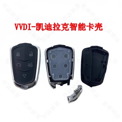 凯迪拉克款XM38智能卡子机钥匙壳