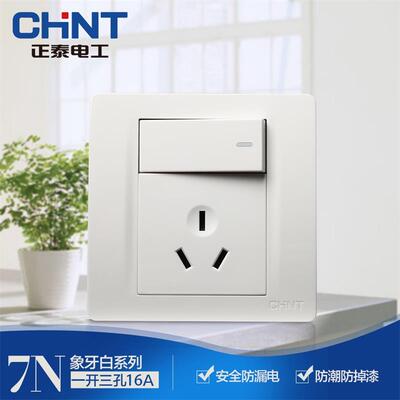 正泰电工五孔带开关86型插座