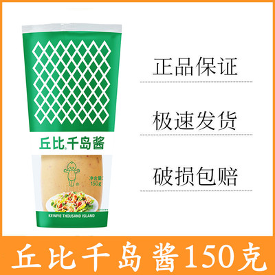 150g蔬菜水果汉堡面包丘比千岛酱