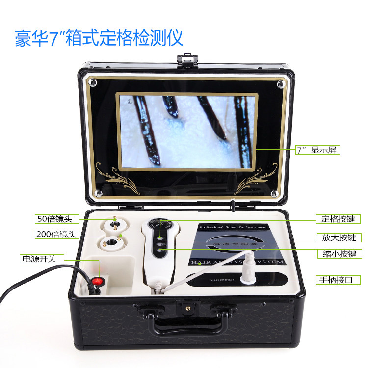 7寸高清皮肤测试仪头皮毛发检测带屏幕头发皮肤测试仪器一体机