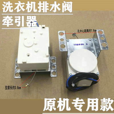适用新飞洗衣机XQB75-X1668/82-X800/60-1165/1168牵引器排水电机
