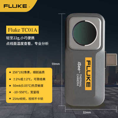 福禄克FLUKE-TC01A/B手机热像仪