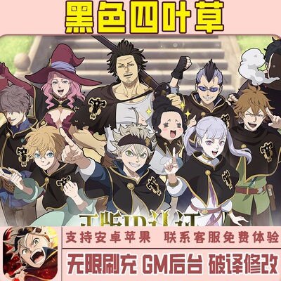 黑色四叶草魔法帝之道手游无限GM后台道具内部号折扣礼包安卓苹果
