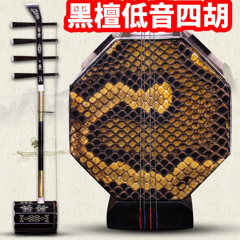 黑檀低音四胡专业演奏雕花四胡 内蒙古四胡 乐器厂家直销送配件