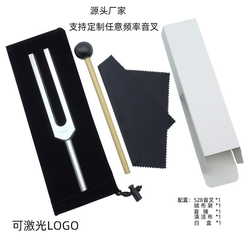 厂家直供铝合金MI528音叉528hz音叉瑜伽528c音叉乐器配件推荐精选