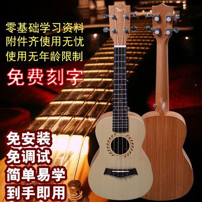 专业23寸尤克里里乐器学生成人演奏型小吉他精制零基础手工木质琴