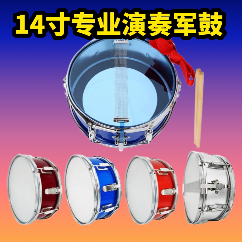 14寸小军鼓红色不锈钢色专业演奏队鼓少先队鼓号队小鼓厂家直销推
