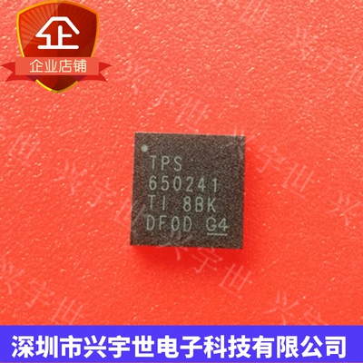 TPS650241RHB TPS650241RHBR QFN全新原装芯片供应现货