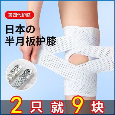 日本护膝半月板髌骨损伤恢复男女膝盖关节运动跑步保护套护膝膝盖