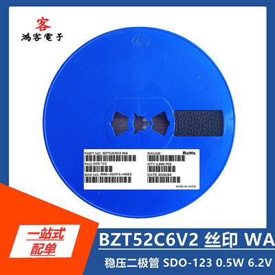 BZT52C6V2丝印WA齐纳稳压二极管0.5W/6.2V贴片SOD-123封装1206 5%