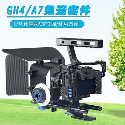 狼王甲方满意套装相机兔笼