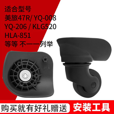 美旅万向轮YQ008YQ-206KLG520
