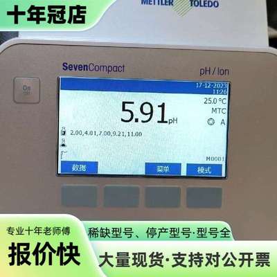 维修METTLER TOLEDO/梅特勒 托利多多参数测议价