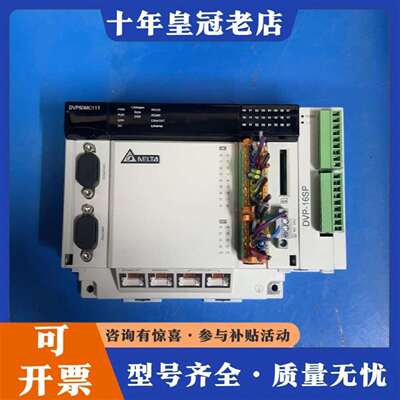 维修DELTA/台达PLC主机DVP50MC11T-06，模块D议价