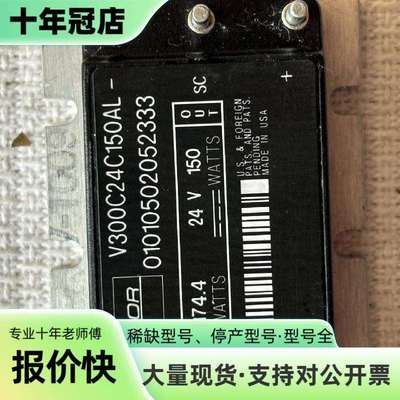 维修V300C24C150AL，实价议价